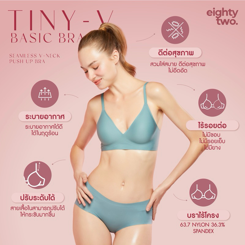 Larisa TINY V BASIC BRA บราใส่สบาย บราไร้โครง บราไร้ขอบ เจลลี่บรา ชุดชั้นในเพื่อสุขภาพ | Shopee ...