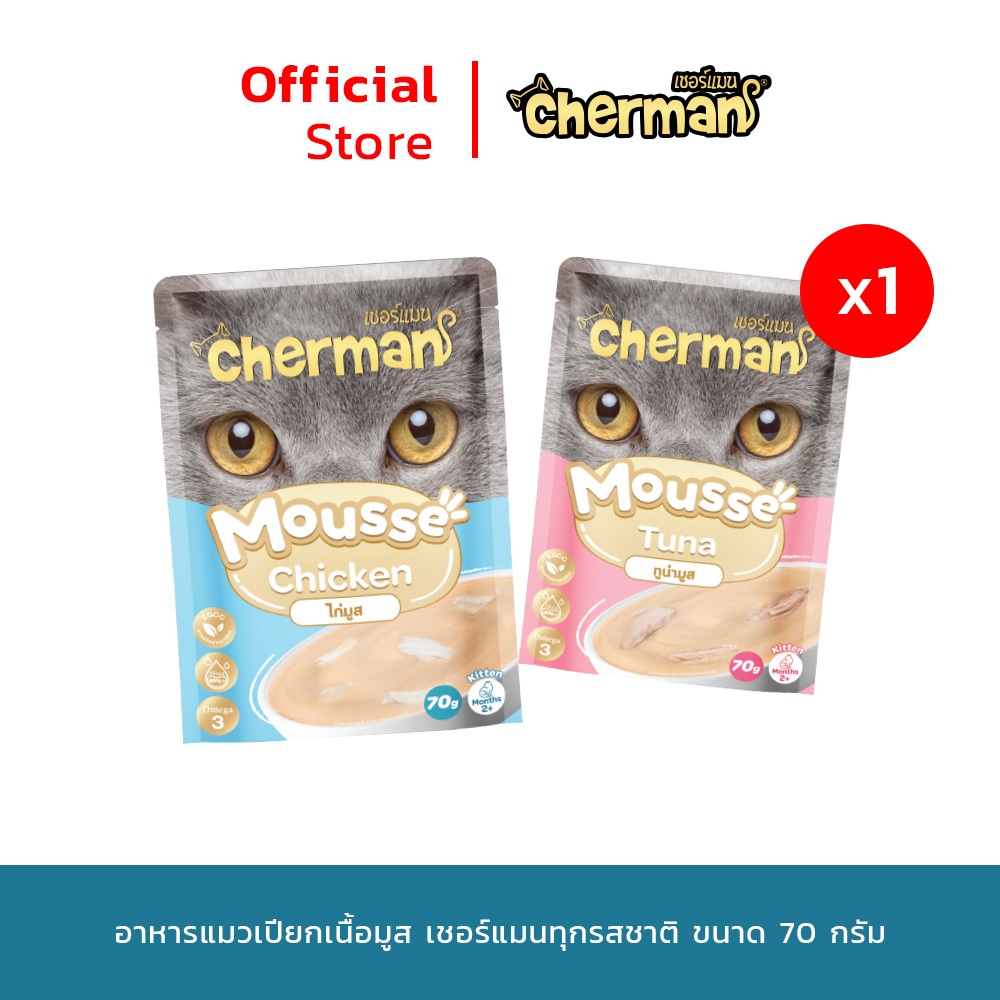 Cherman อาหารแมวเปียกเนื้อมูส ทุกรสชาติ สำหรับแมวอายุ 2 เดือนขึ้นไป ...