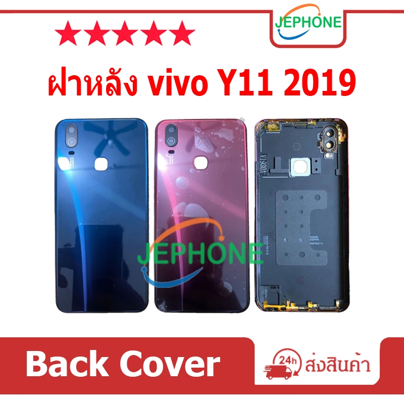 ฝาหลัง VIVO Y11 กระจกหลัง Battery Back Cover for vivo Y11 (2019 ...