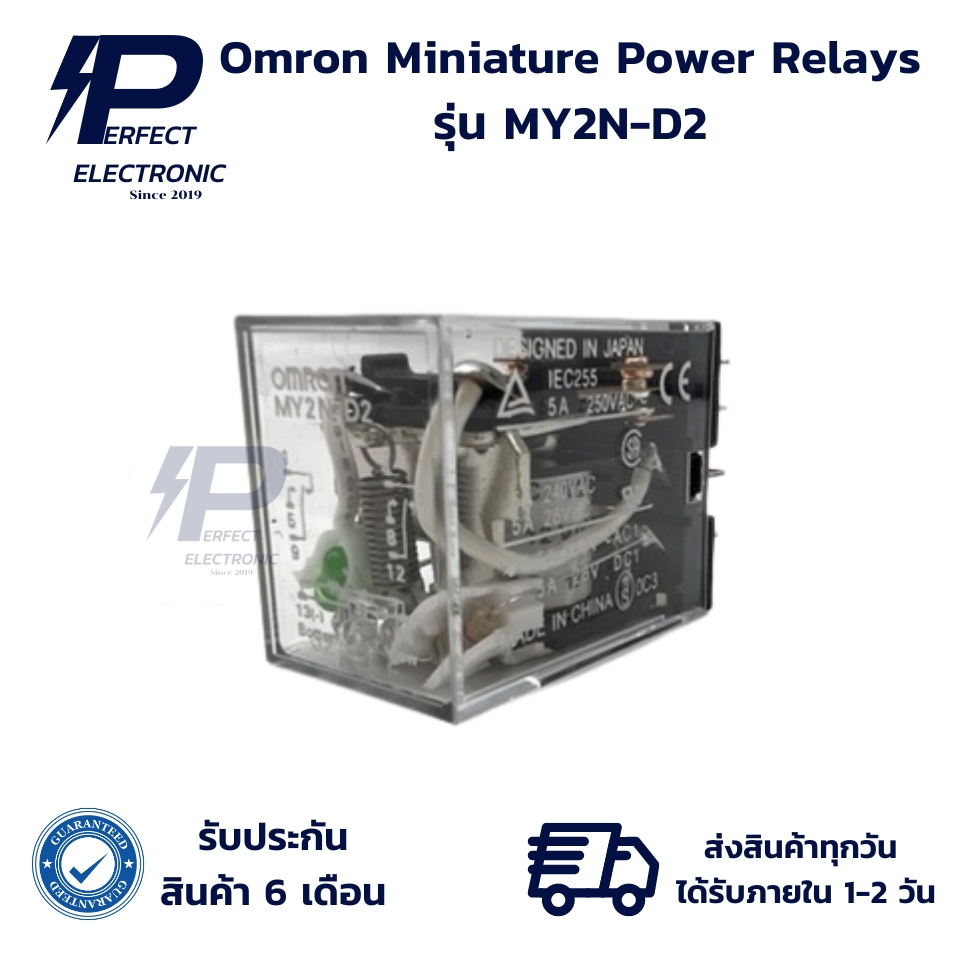 MY2N-D2 ยี่ห้อ Omron รีเลย์ 2 คอนแทค 8 ขา คอยน์ 24VDC (รับประกันสินค้า ...