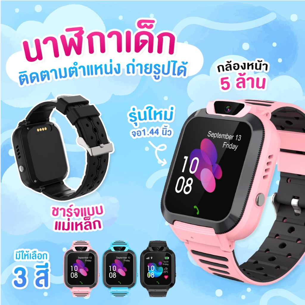 NEW!!! นาฬิกาเด็ก smartwatch Q20 นาฬิกาโทรได้ เมนูไทย ติดตาม GPS นาฬิกา ...