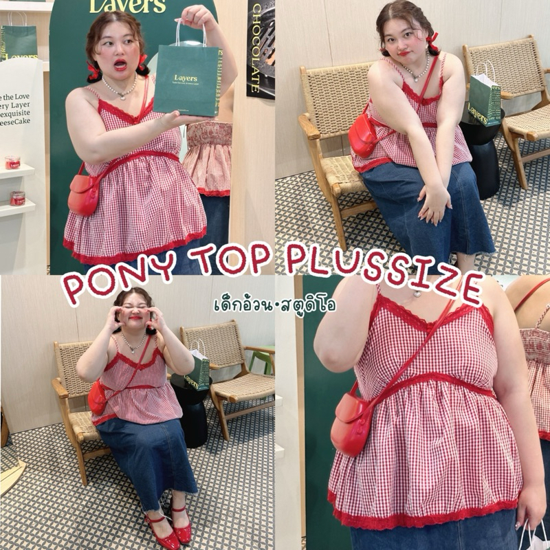 PONY TOP PLUSSIZE สายเดี่ยวสาวอวบ | Shopee Thailand