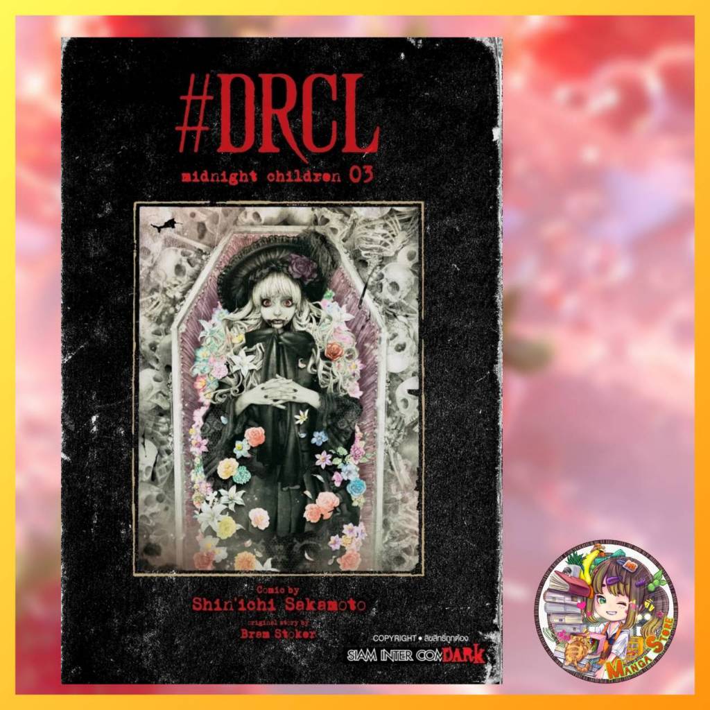 DRCL MIDNIGHT CHILDREN คืนวิปลาส รัตติกาลต้องสาป เล่ม 1-4 มือ1 | Shopee ...