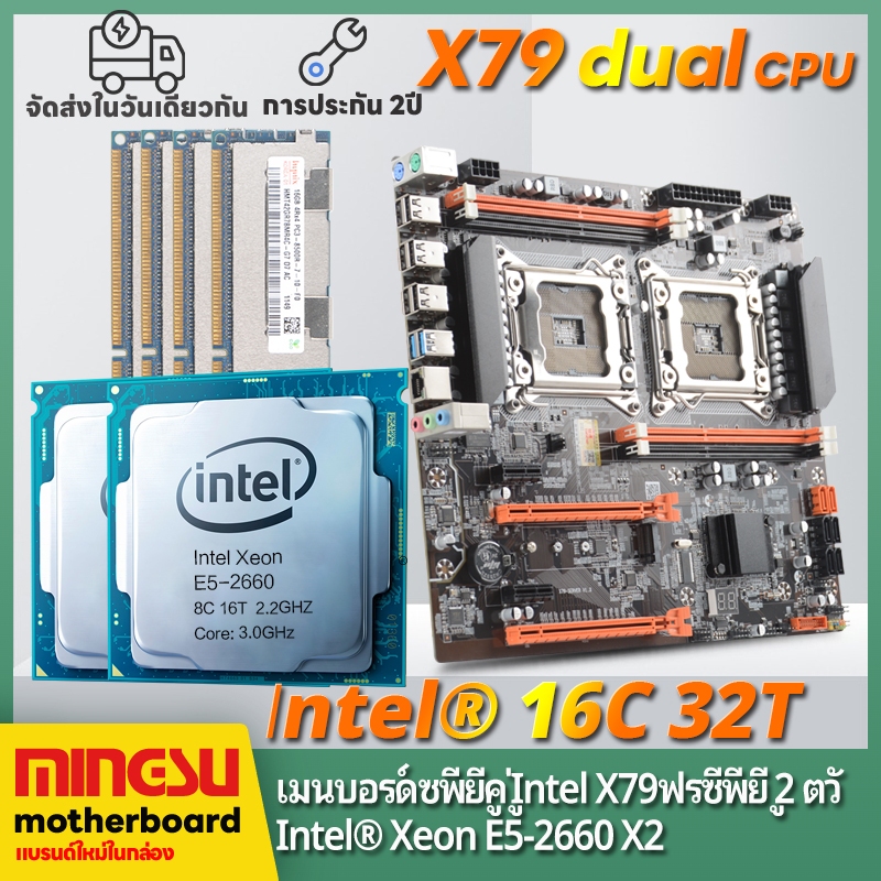 MS intel เมนบอร์ด x79 dual cpu LGA2011 DDR3 Motherboards เมนบอร์ดคอมพิวเตอร์ใหม่ cpu*2 รองรับ ...