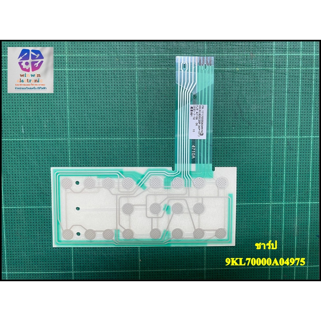 จำหน่ายอะไหล่ไมโครเวฟของแท้/9KL70000A04975/แผงปุ่มกด/คีย์กด/สวิตซ์กด ...