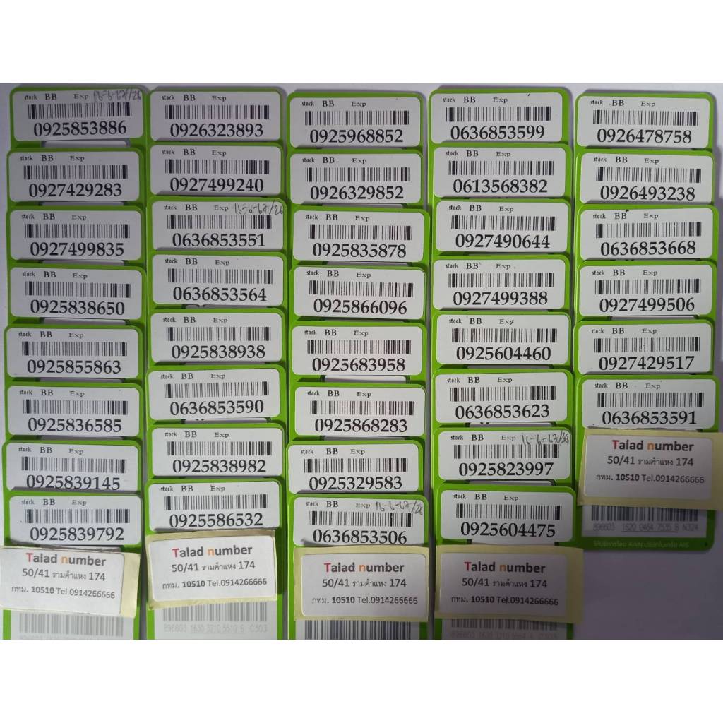 เบอร์มงคล ซิมเทพ เบอร์สวย ais 12call แบบเติมเงิน BB-550 | Shopee Thailand