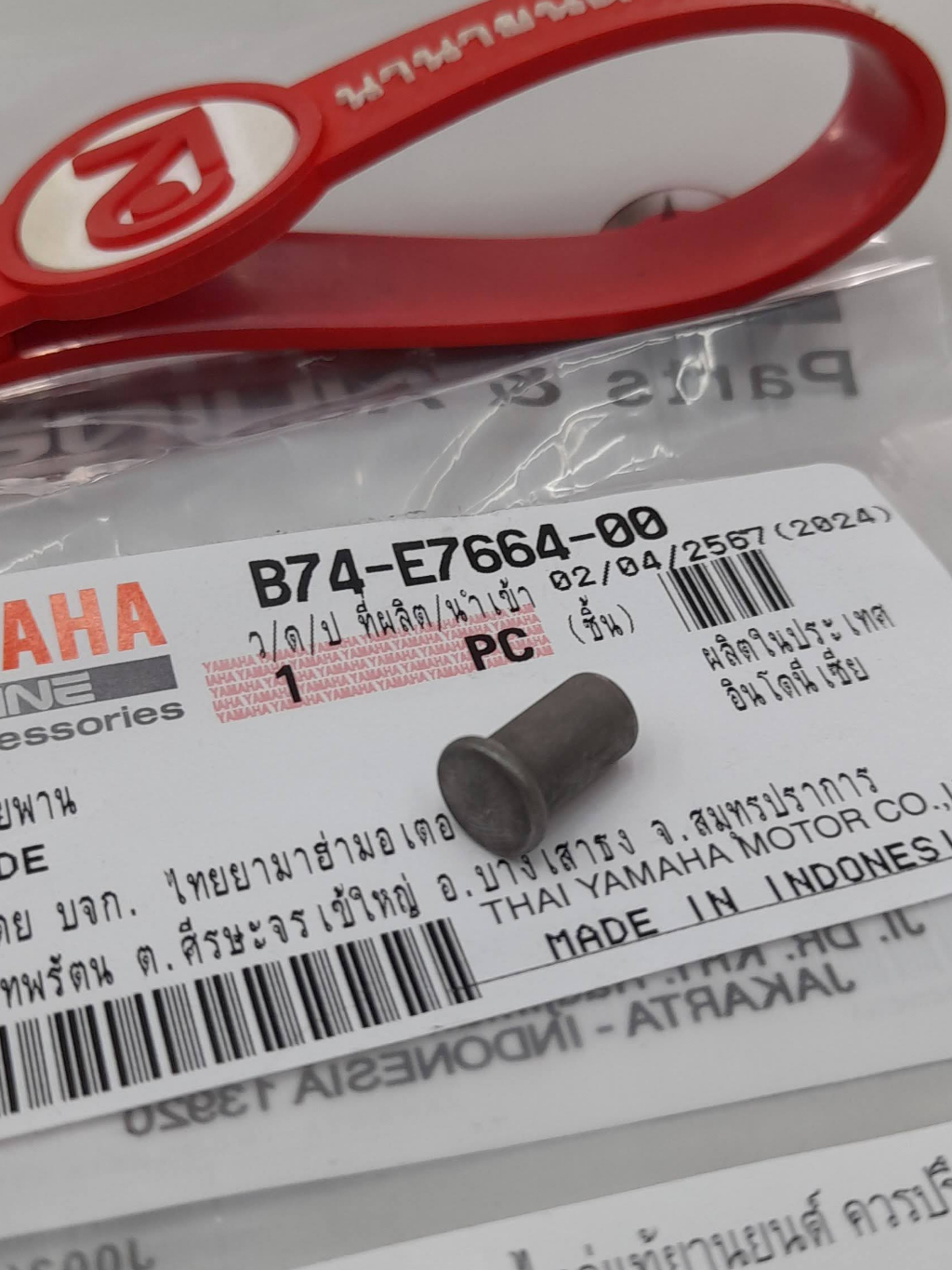 BF6E766400 สลักประคองสายพาน XMAX NMAX LEXI AEROX แท้ YAMAHA B74-E7664 ...