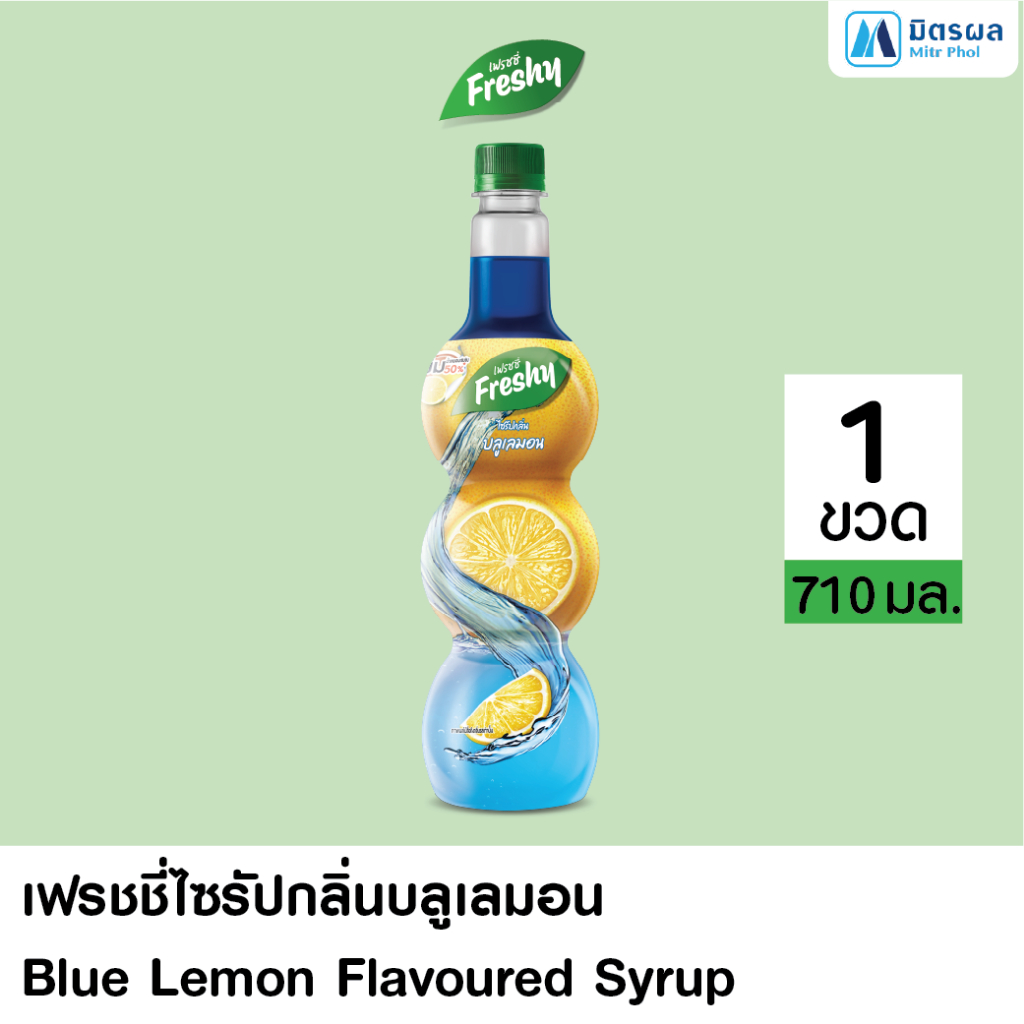 Freshy Syrup เฟรชชี่ ไซรัป น้ำเชื่อมผลไม้เข้มข้น 710ml. | Shopee Thailand