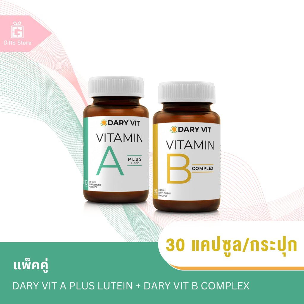 แพ็คคู่ Dary Vit A Plus Lutein เอพลัส ลูทีน 1ขวด/30แคปซูล + Dary Vit B ...