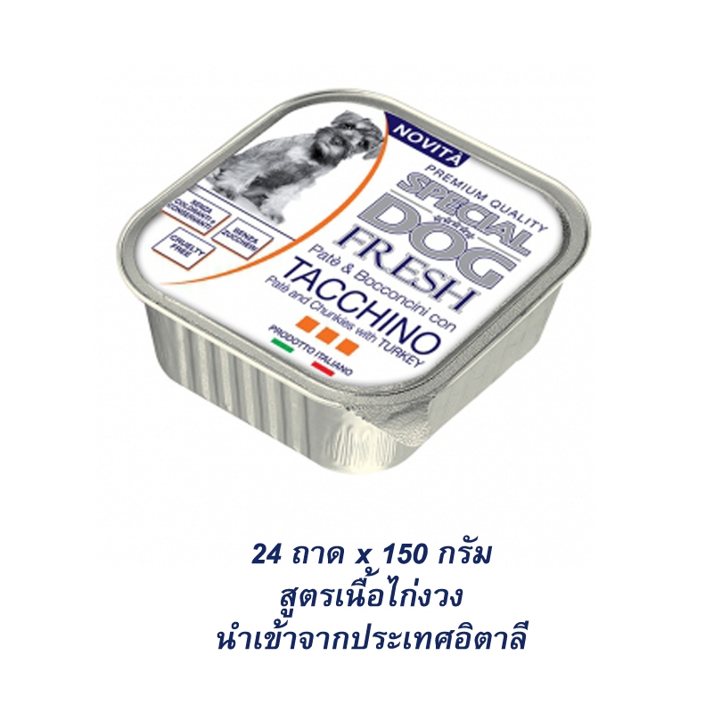 Monge Special Dog Fresh with Turkey อาหารสุนัขแบบถาด สูตรไก่งวง 150 ...