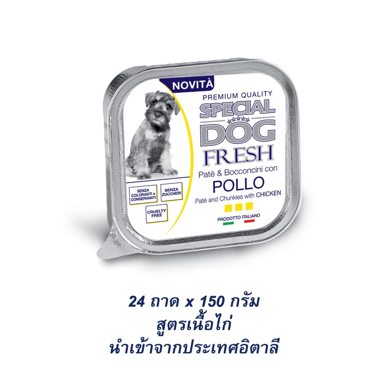 Monge Special Dog Fresh with Chicken อาหารสุนัข แบบถาด สูตรเนื้อไก่ 150 ...