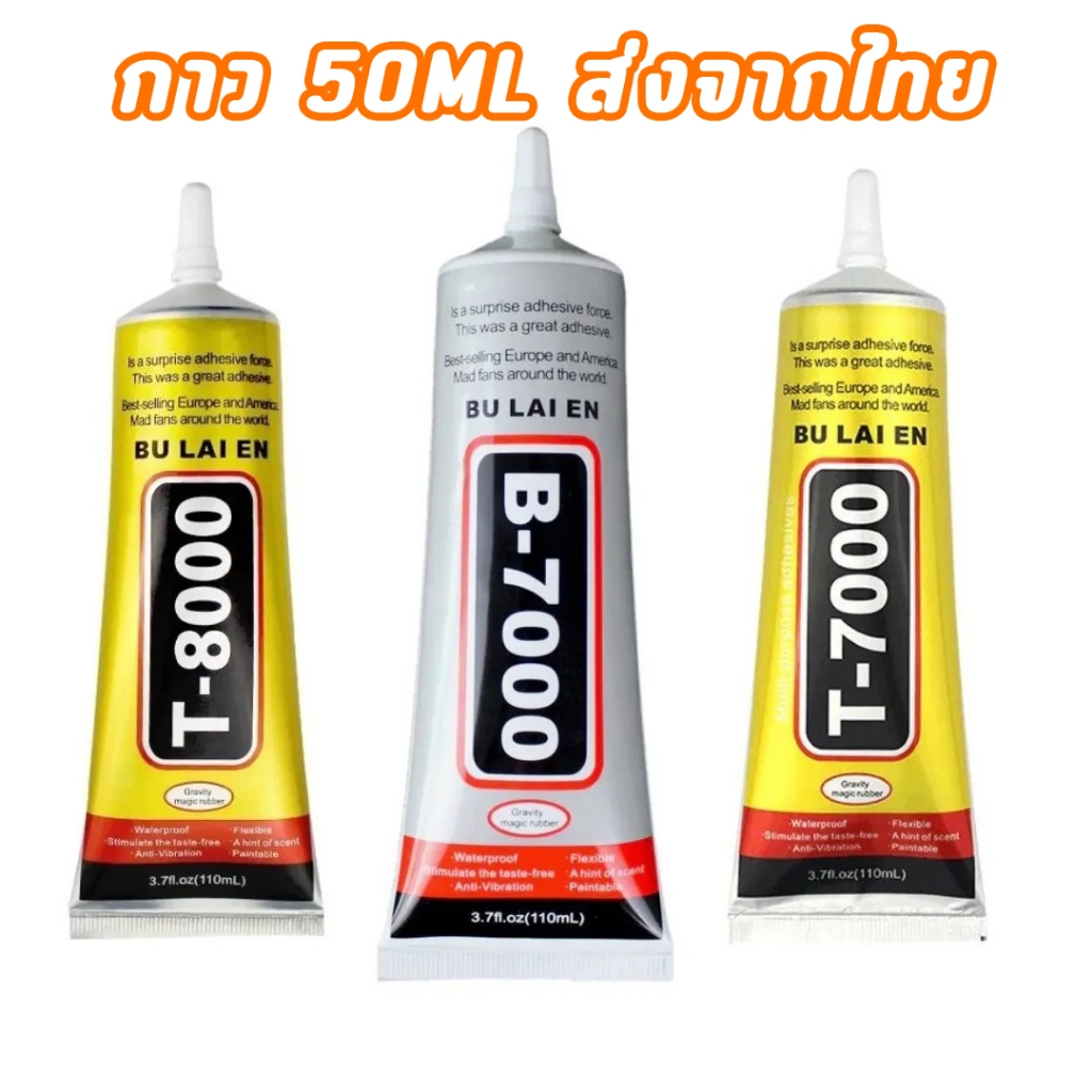 กาว b7000 T8000 T7000 กาวติดเครื่องประดับ ซ่อมแซมหน้าจอโทรศัพท์มือถือ | Shopee Thailand