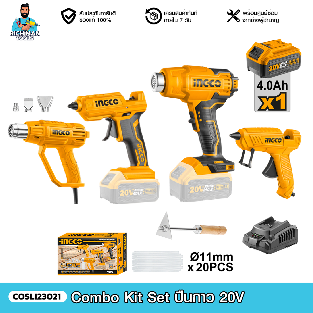[เซตสุดคุ้ม] INGCO Combo Kit Set ปืนกาว COSLI23021 | Shopee Thailand