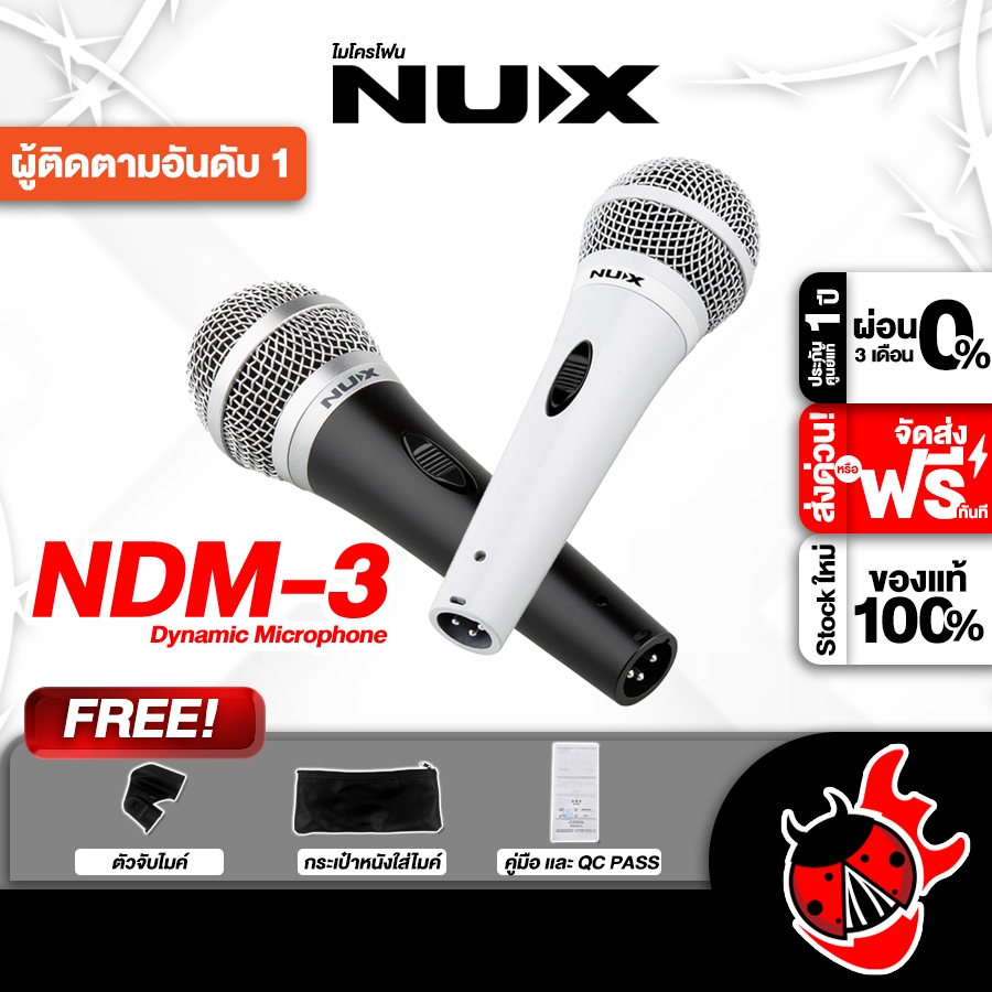 ส่วนลด 1,000.- MAX ส่งด่วนกทม.&ปริ, Nux NDM3 Series ไมโครโฟน Nux NDM-3 ...