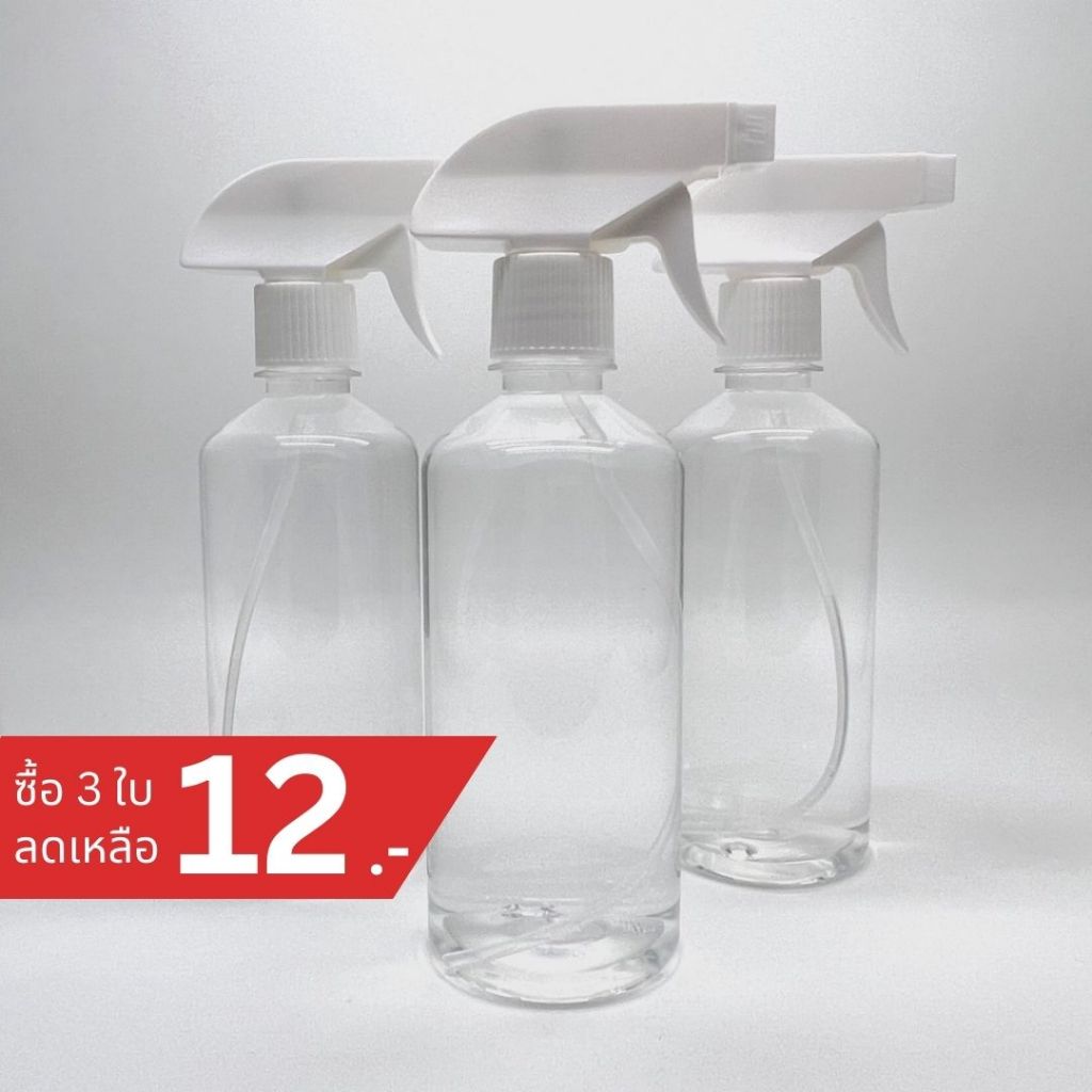 [พร้อมส่ง] ขวดสเปรย์ ฟ็อกกี้ ฉีดน้ำ+ขวด PET 450ml | Shopee Thailand