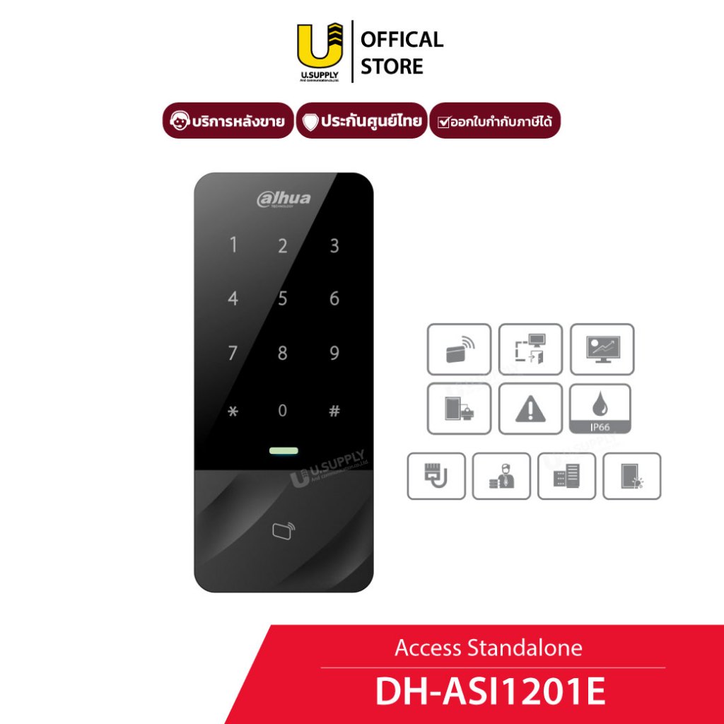 [25.11] Dahua Access Control รุ่น DH-ASI1201E เครื่องสแกนเข้าออกงานห้าง ...