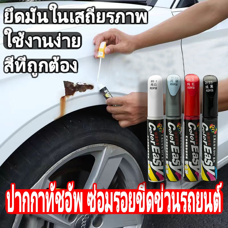MOTOX Universal Car Paint Pen Auto Body Scratch Repair Pens Waterproof ...