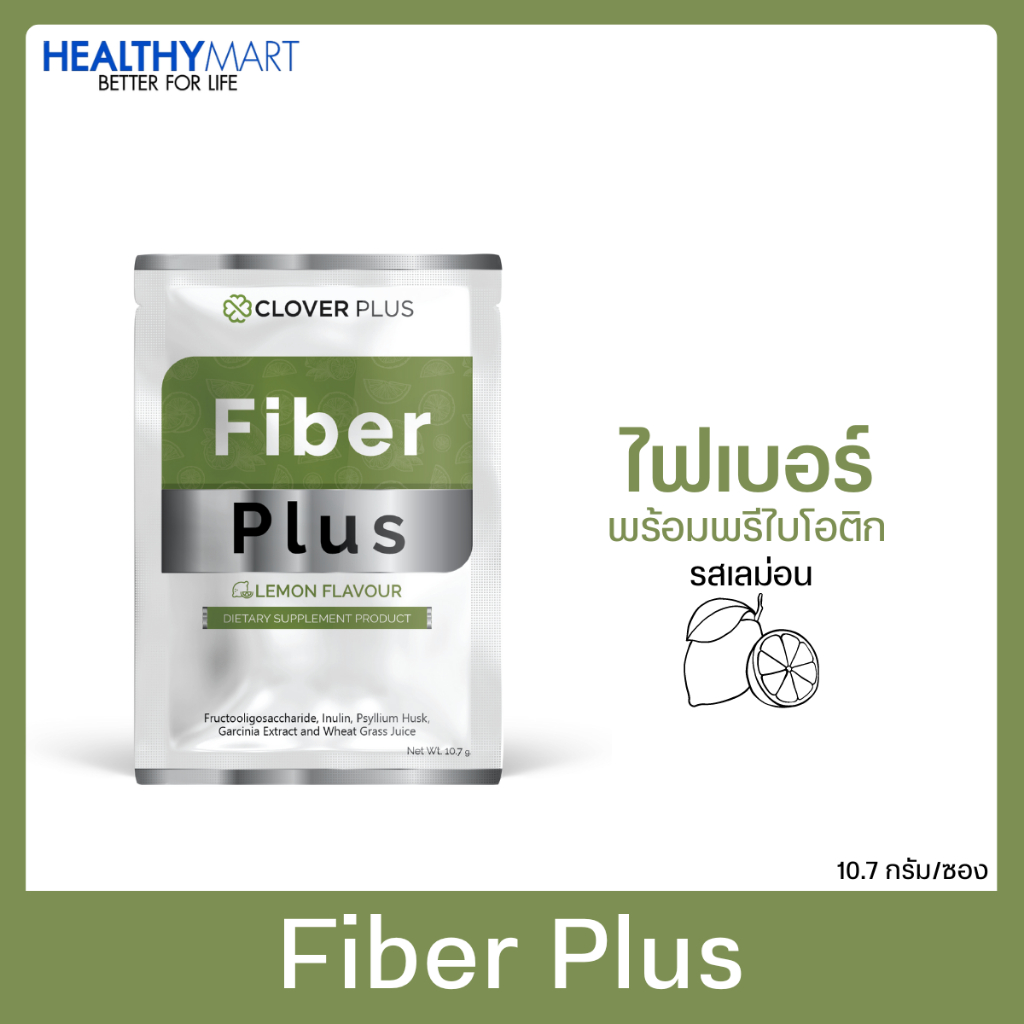 Clover Plus Fiber Plus ไฟเบอร์ พลัส พรีไบโอติก กลิ่น เลมอน (1 ซอง ...