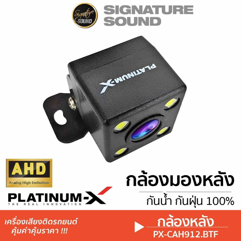 PLATINUM-X กล้องมองหลัง กล้องถอยหลัง AHD CAH912.BTF /SMC9170.AHD ...