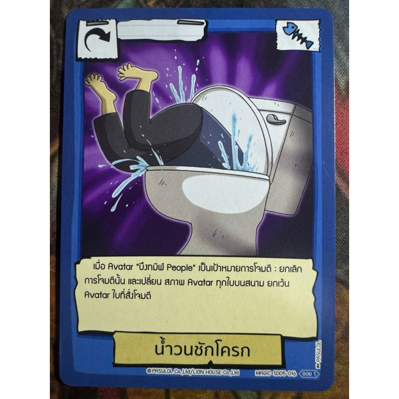 Battle of Talingchan SD05 แยกใบ - Common ( c ) | Shopee Thailand