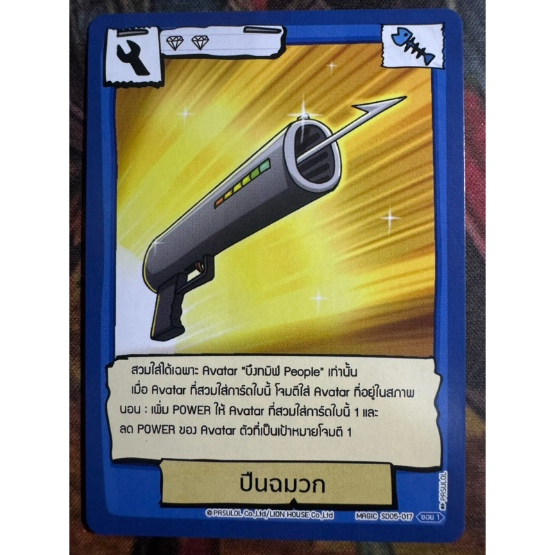 Battle of Talingchan SD05 แยกใบ - Common ( c ) | Shopee Thailand