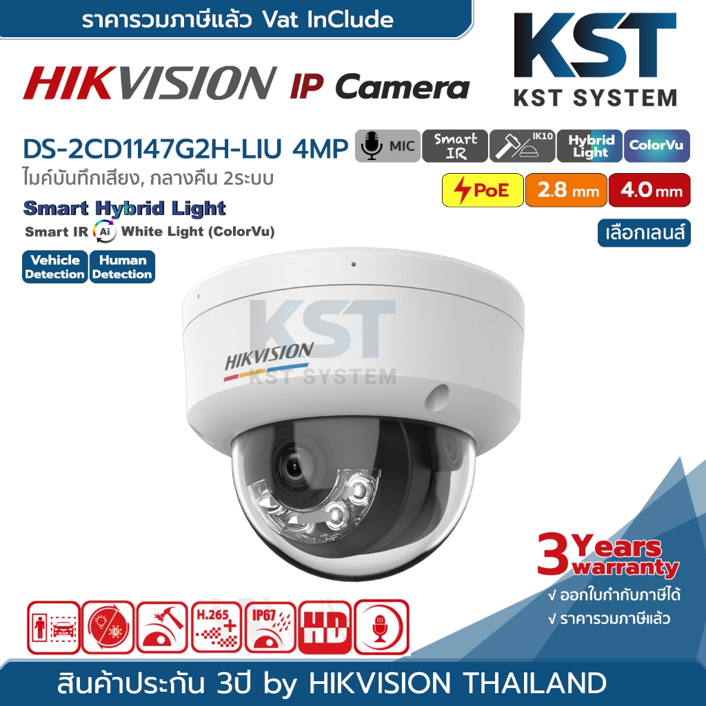 DS-2CD1147G2H-LIU (เลือกเลนส์) กล้องวงจรปิด Hikvision ColorVu with ... DS-2CD1147G2H-LIU (เลือกเลนส์) กล้องวงจรปิด Hikvision ColorVu with ...