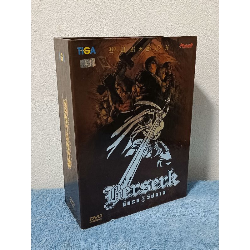 BERSERK DVD LIMITED BOXSET / เบอร์เซิร์ก นักรบวิปลาส บ็อกเซ็ทครบชุด ...