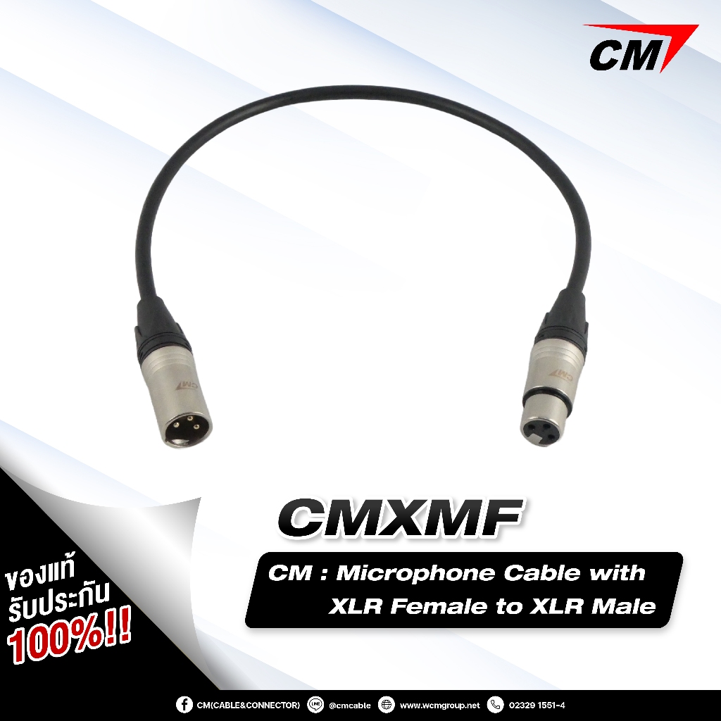 CM:Microphone Cable with XLR Female to XLR Male ขนาด 10-30 เมตร สายไมค์ ...
