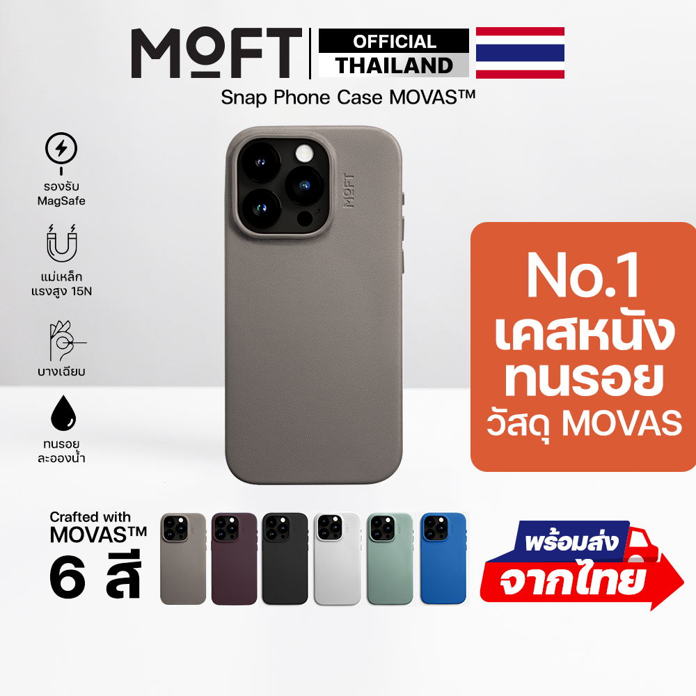 MOFT Snap Case MagSafe MOVAS For iPhone 15 Series / 14 Series | Shopee Thailand