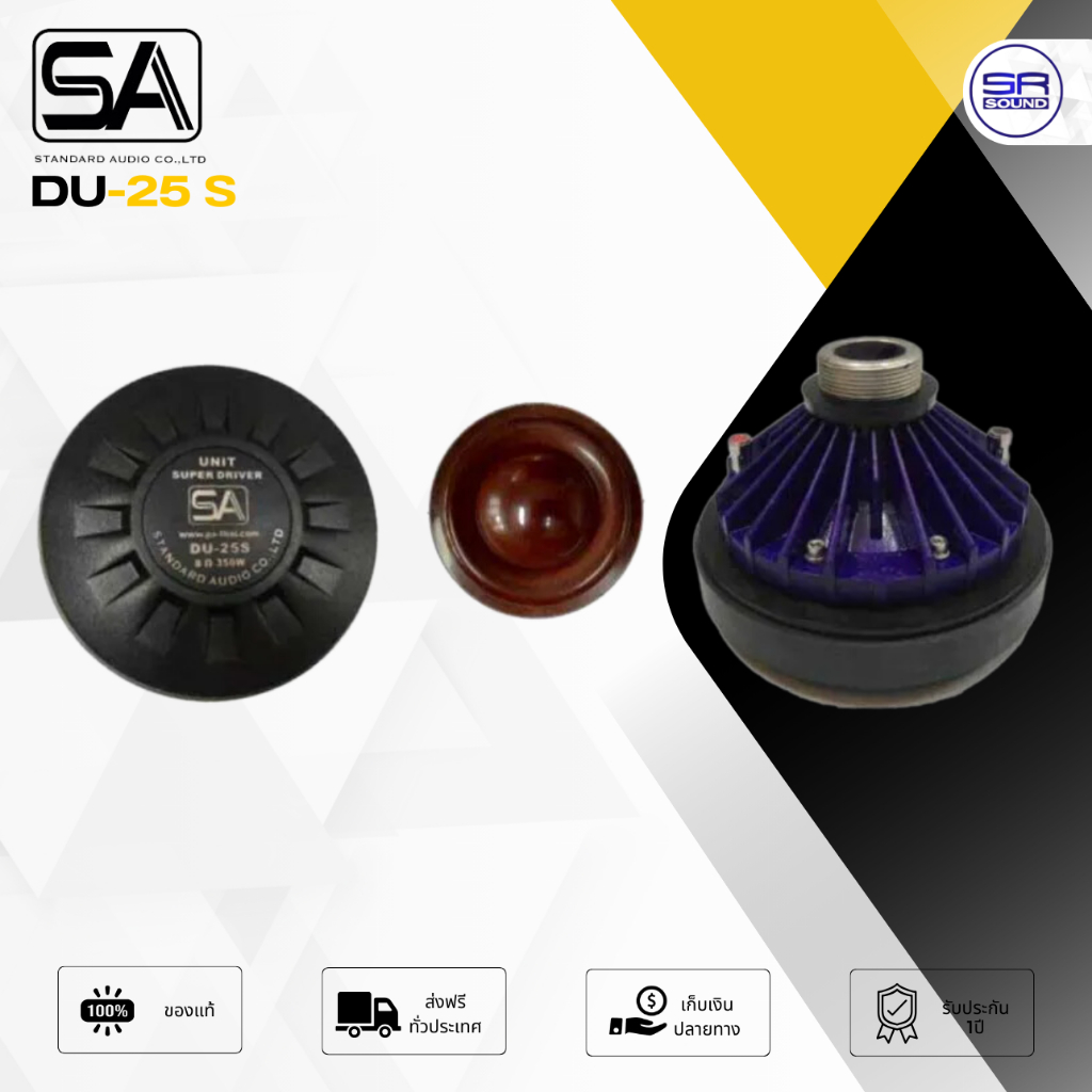 SA DU25S ยูนิตฮอล์น 350 วัตต์/ราคาต่อ 1 ตัว DU-25S DU 25S (สินค้าใหม่ ...