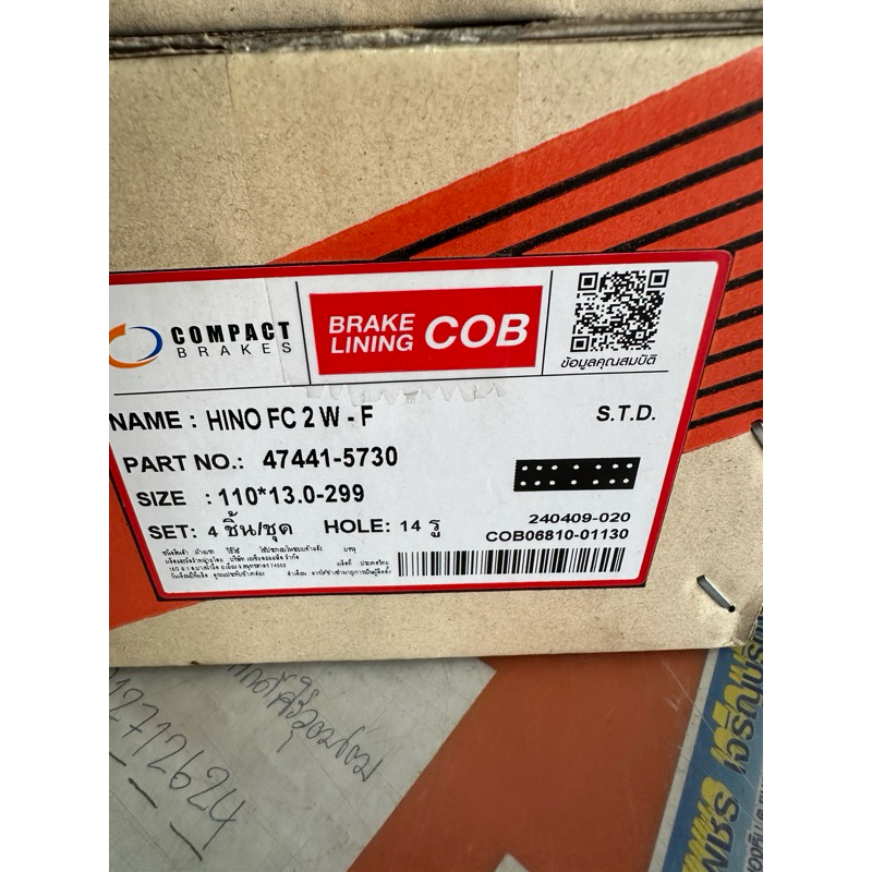 ผ้าเบรคหน้า MEGA 6ล้อ HINO FC2W(COMPACT) | Shopee Thailand