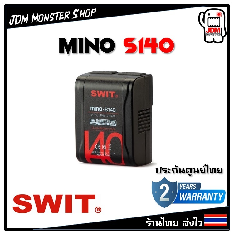 [ใช้คูปองShopeeได้] SWIT Mino S140 Pocket V-mount Battery ประกันศูนย์ไทย 2 ปี CL Equipment ...