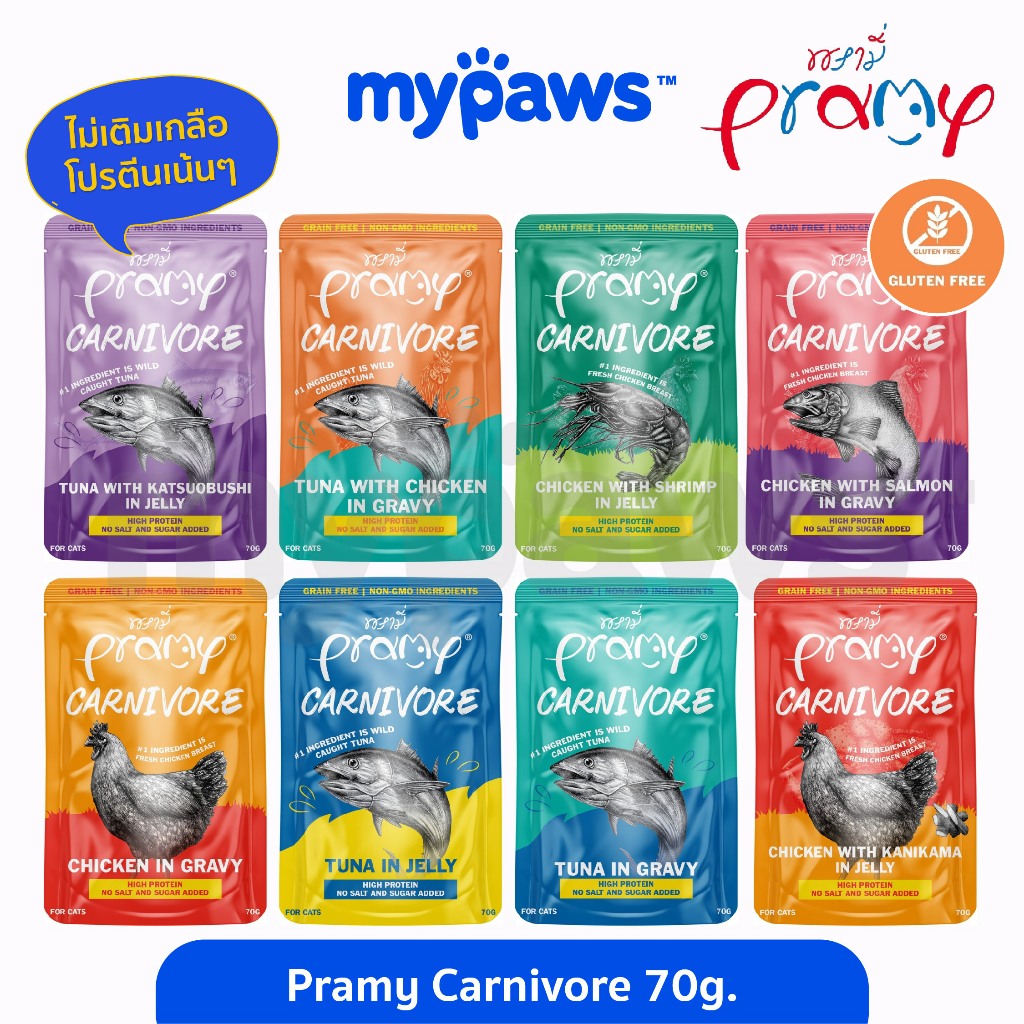 [🔥MYPAVMDML]My Paws Pramy Carnivore อาหารเปียกแมว พรามี่ คาร์นิวอร์ กล ...