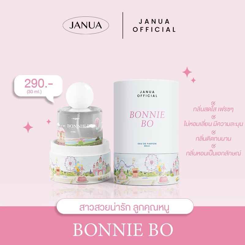 น้ำหอมแจนยัวร์กลิ่น Bonnie Bo | Shopee Thailand