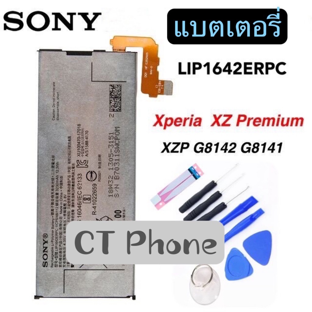 แบตแท้ SONY Xperia XZ Premium G8142 XZP G8142 G8141 SONY LIP1642ERPC รับประกัน3เดือน | Shopee ...