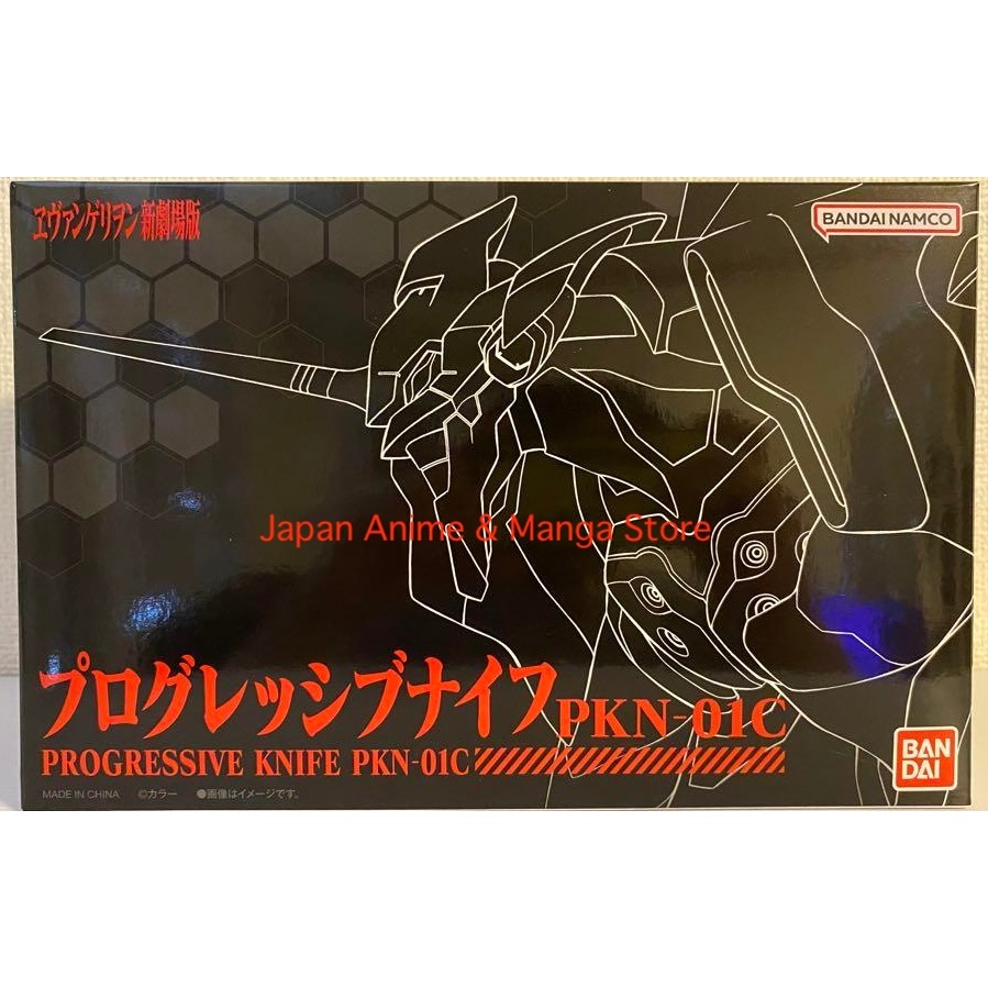 Bandai Neon Genesis Evangelion Progressive Knife PKN-01C ญี ่ ปุ ่ น Shinji Ikari Misato ...