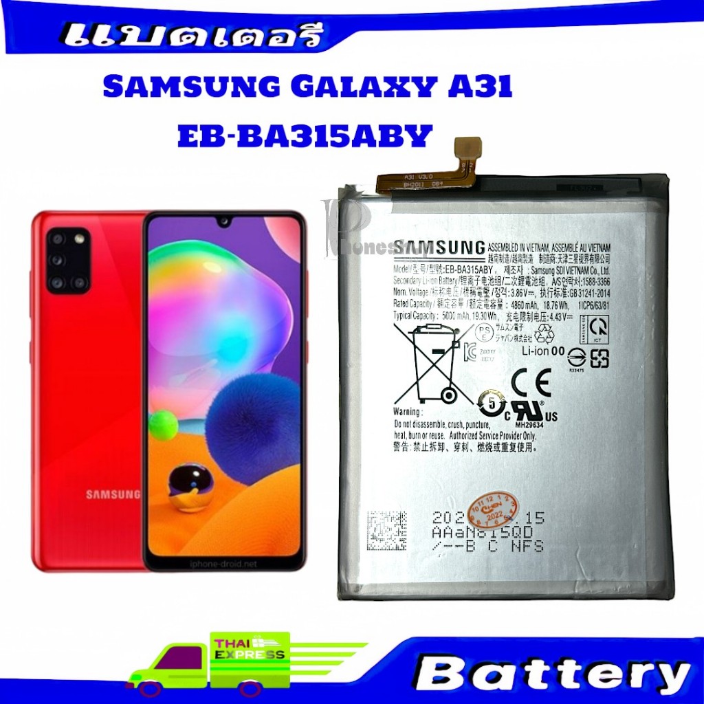 แบตเตอรี่ Samsung Galaxy A31 ของแท้ รุ่น EB-BA315ABYแบตเตอรี่Galaxy A31 ...
