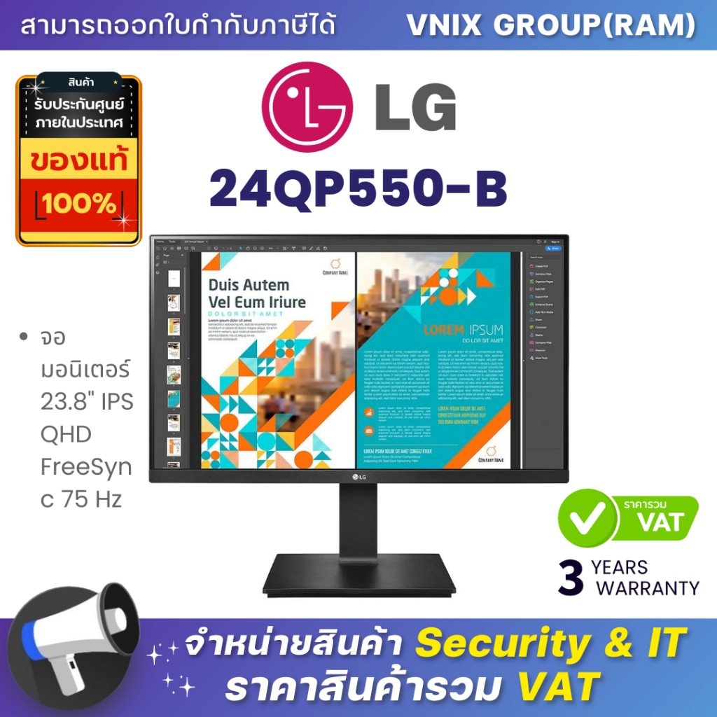 LG 24QP550-B จอมอนิเตอร์ 23.8" IPS QHD FreeSync 75 Hz By Vnix Group ...