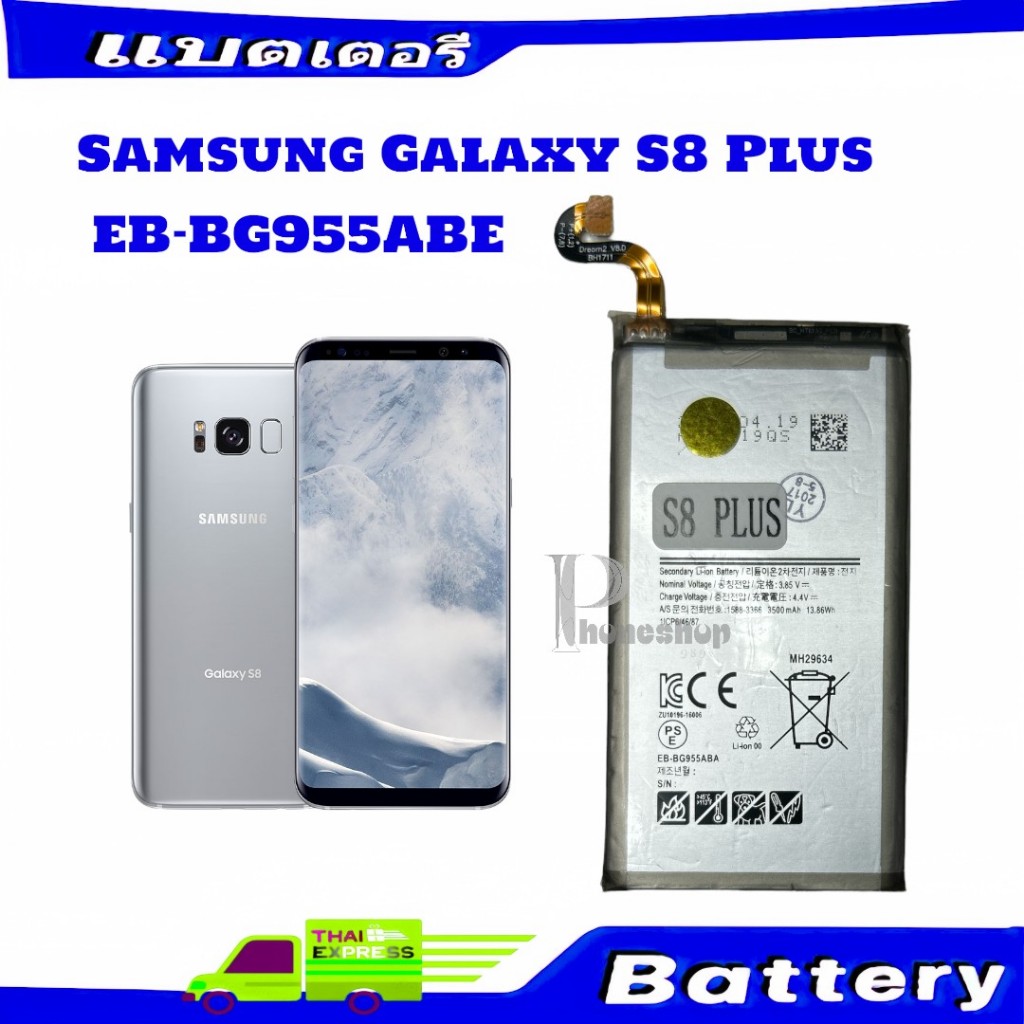 แบตเตอรี่ แท้ Samsung Galaxy S8 Plus EB-BG955ABE แบตเตอรี่ แท้ S8Plus | Shopee Thailand