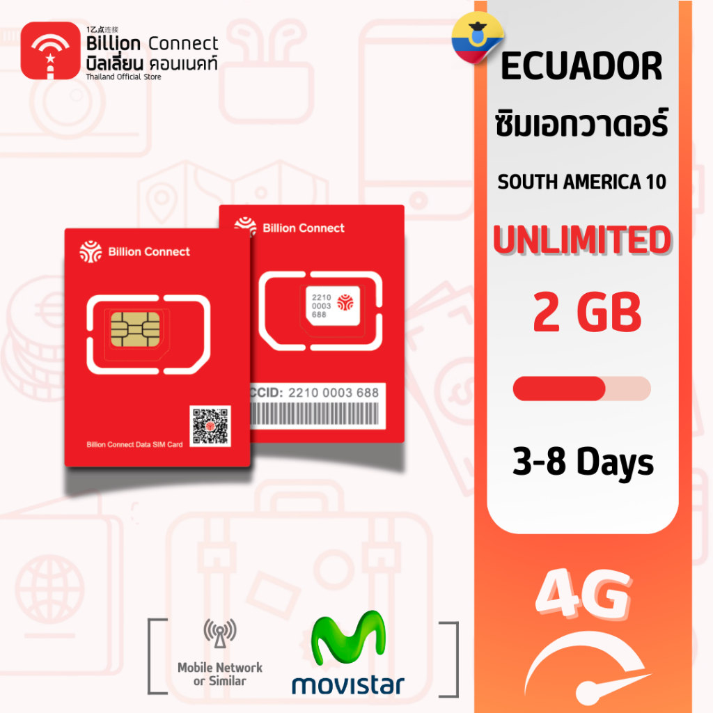 Ecuador South America 10 countries Sim Card Unlimited 2GB Daily ซิมอเมริกาใต้ 10 ประเทศ 3-8 วัน ...