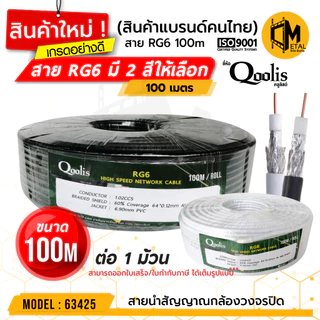 ช้อป สาย rg6 ราคาสุดคุ้ม ได้ง่าย ๆ | Shopee Thailand