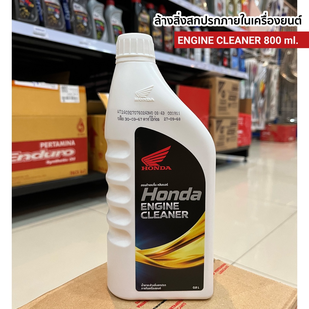 น้ำยาชะล้างสิ่งสกปรกภายในเครื่องยนต์ (HONDA) ENGINE CLEANER 800 ml ...