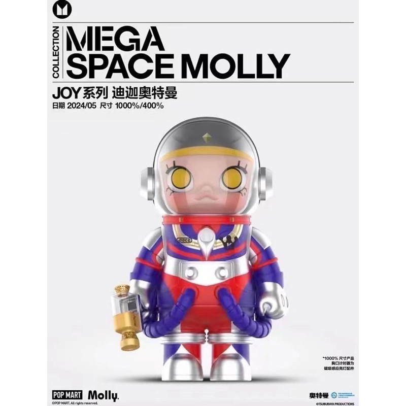 !!POP MART!! แท้100% Mega Space Molly Ultraman Tiga 400% 1000% ...