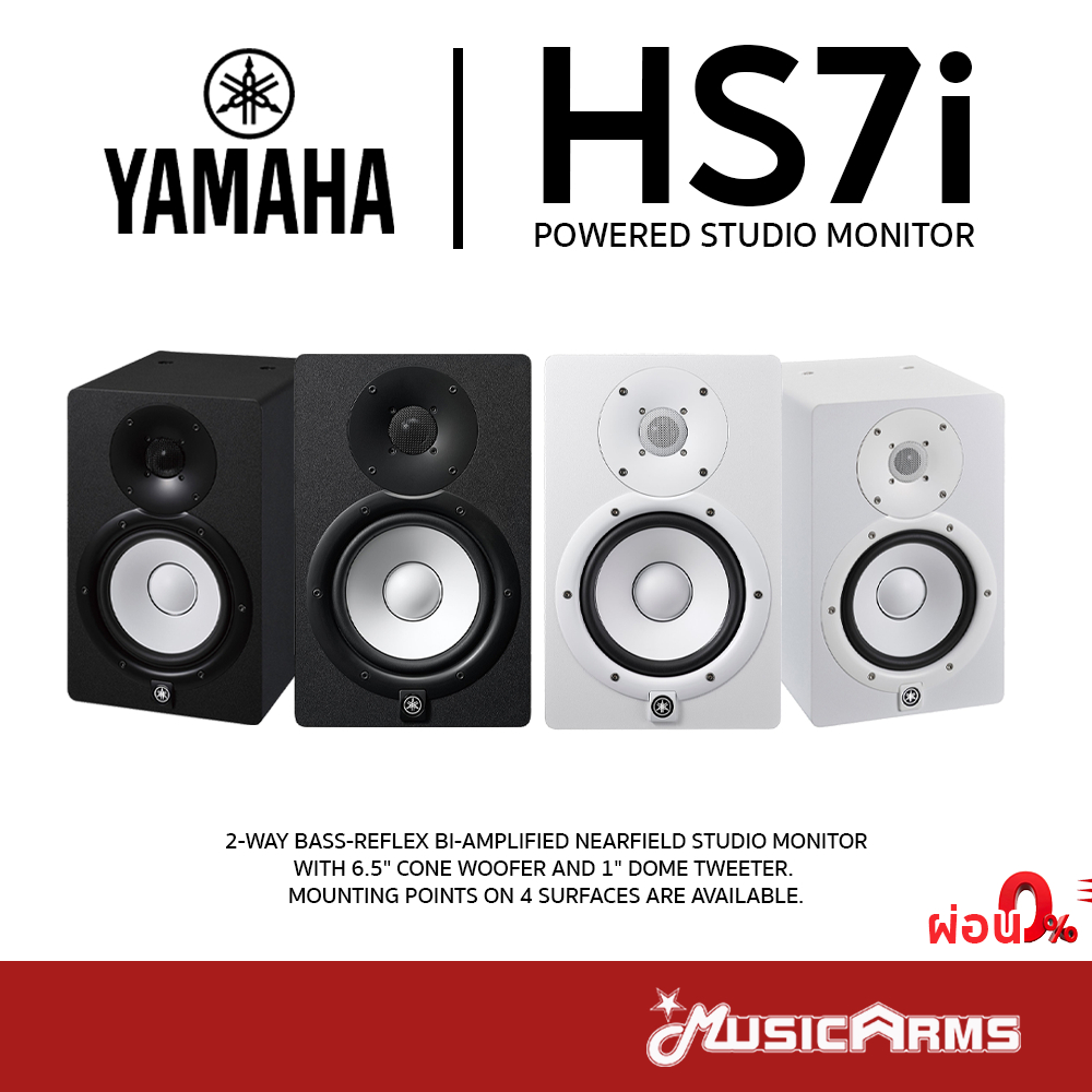 Yamaha HS7i ลำโพงมอนิเตอร์ Yamaha HS7 Studio Monitor ประกันศูนย์ 1 ปี ...