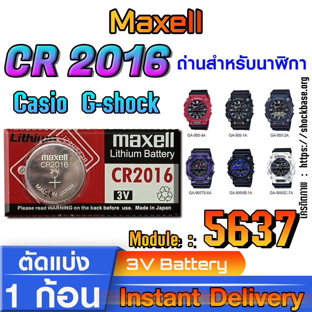 ถ่าน แบตนาฬิกา Casio g-shock module NO.5637 แท้ ตรงรุ่นล้าน% จาก ...