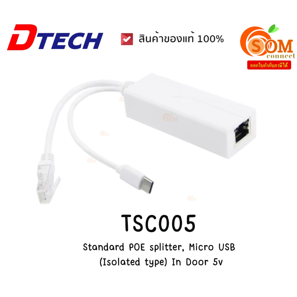 D-tech Standard POE Splitter, Micro USB (Isolated type)TSC005 | Shopee Thailand