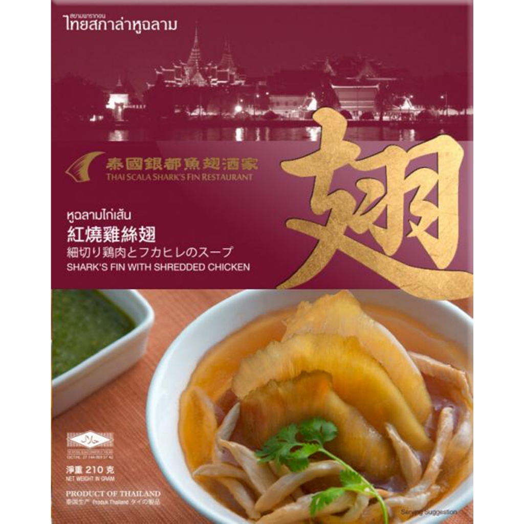 Thai Scala Shark Fin Shredded Chicken 210g.ไทยสกาล่าหูฉลามไก่เส้น อาหาร ...