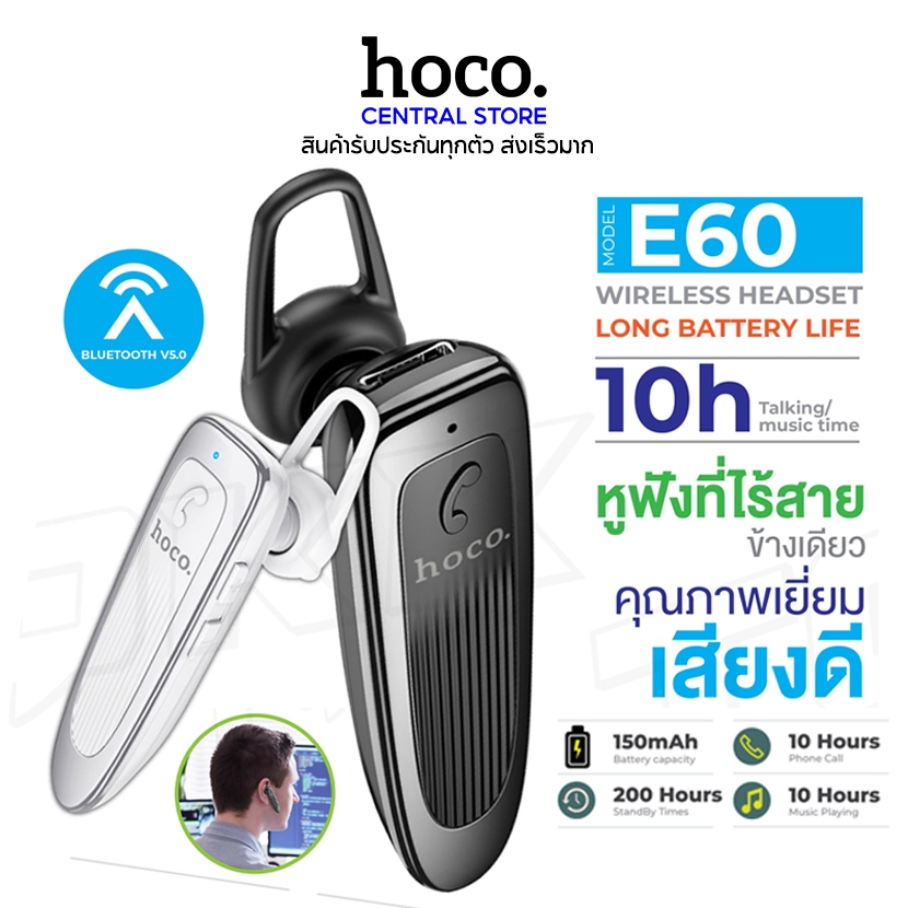 Hoco E60 รุ่นใหม่ล่าสุด หูฟังบลูทูธ หูฟังไร้สาย 5.0 แบตเตอรี่ ทนนาน ของแท้100% | Shopee Thailand