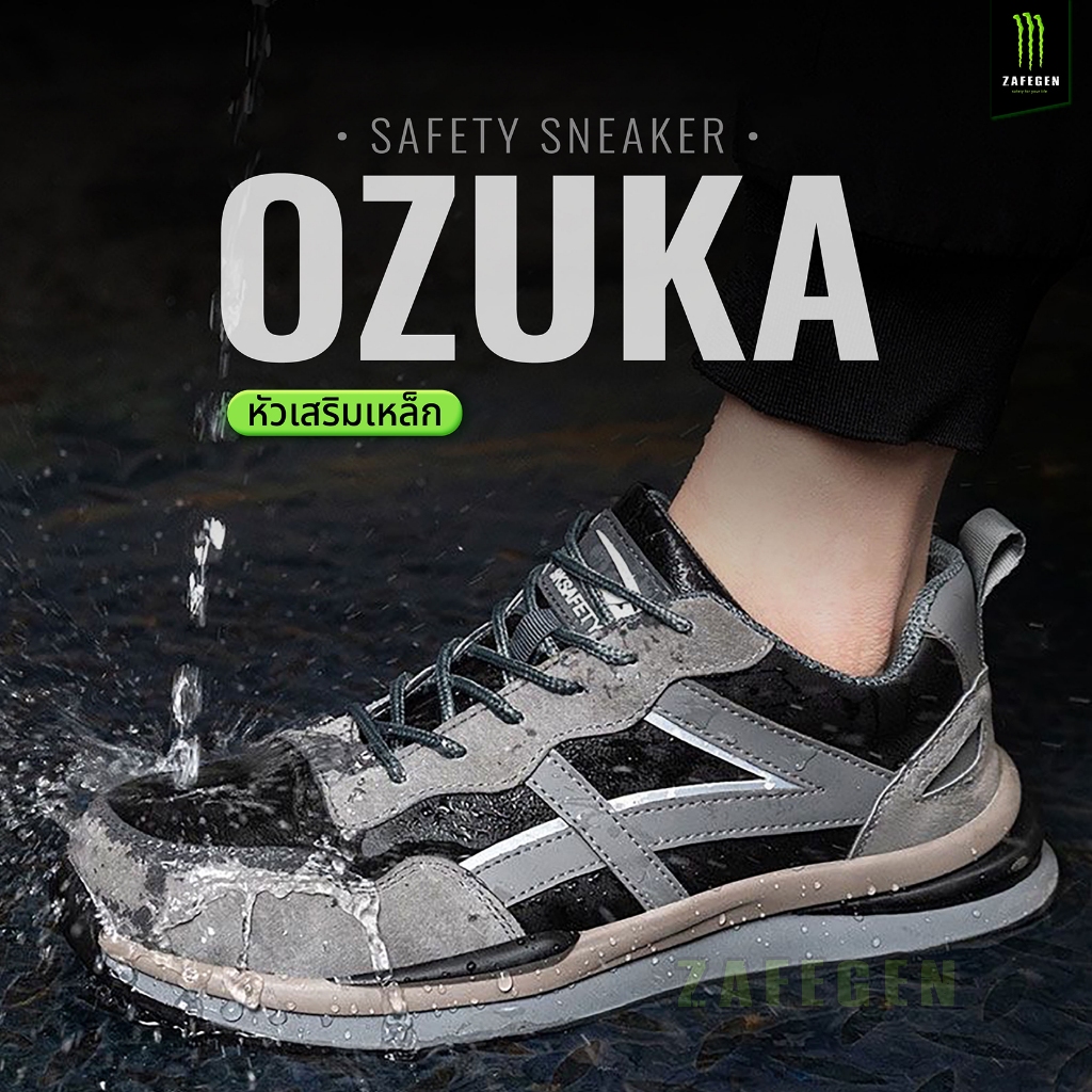 รองเท้าเซฟตี้สนีกเกอร์ รุ่น OZUKA สีเทา กันน้ำ มีแถบสะท้อนแสง หัวเหล็ก ...