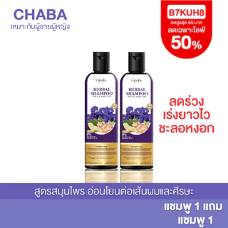chaba_official, ร้านค้าออนไลน์ | Shopee Thailand